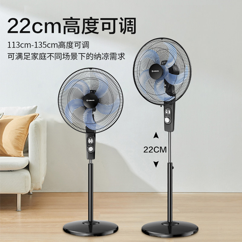 艾美特电风扇家用强力落地风扇大风力电扇节能省电摇头台扇宿舍