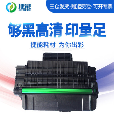 捷能 适用易加粉三星SCX-4824HN硒鼓MLT-D209L ML2855ND 4828 482