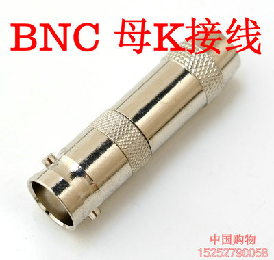 吉诚bnc头2m线通信接头q9高频接头母接线 母头k接线BNCk-2-2