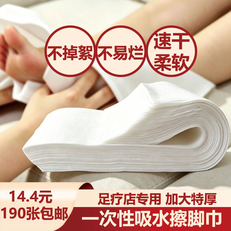 一次性毛巾足浴巾洗脚专用沐足木浆擦脚巾美容院美发店珍珠纹浴巾