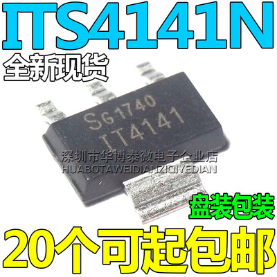 全新原装ITS4141N丝印 IT4141智能车驱动芯片SOT-223元器件单配IC