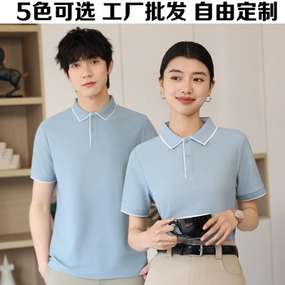 极速企业商务定 制POLO衫夏翻领短袖透气职场通勤工装服上衣