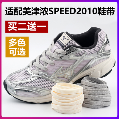 DIY个性替换扁平鞋带。买2送1