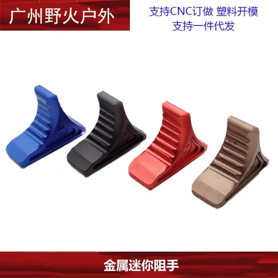 【N4金属阻手】迷你三角SLR扶手配件CNC阳极 MLOK Keymod双系统