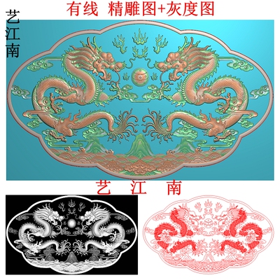 3473双龙戏珠仿古异形照壁影屏风玄关砖雕浮精雕JDP灰度BMP格式图