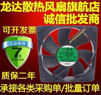 CUDC24B4R 全新日本精工伺服风扇DC24V 0.23A 4.5W 120*120*25MM