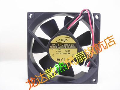 AD0824HB-A73GL全新正品 ADDA 8025 24V 0.16A 工控数控机风扇