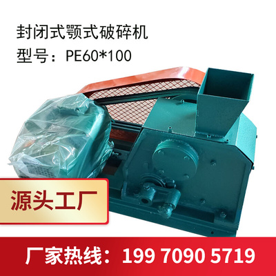 金矿铜矿中硬度脆矿石干式密闭深腔破碎机矿山开采试样制样粉碎机