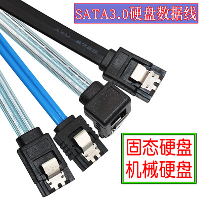 固态主板高速传输硬盘数据线