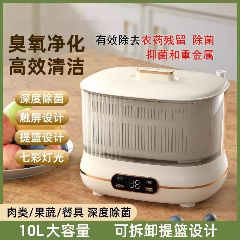 热销果蔬清洗净化器食材杀菌去农残臭氧消毒机肉类果蔬清洗机代发