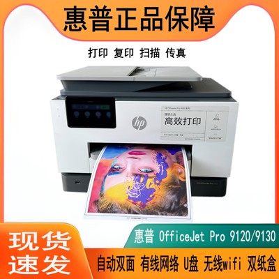 自动双面手机无线打印机