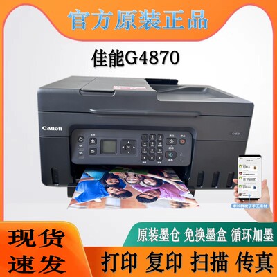 佳能墨仓式大墨仓ADF连续