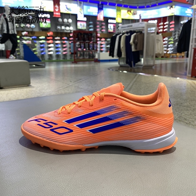 Adidas/阿迪达斯男足球鞋