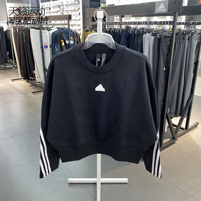 Adidas阿迪达斯女套头卫衣