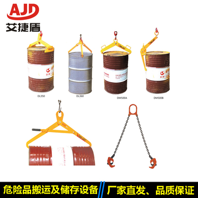 搬运夹叉车油桶吊钳艾捷盾