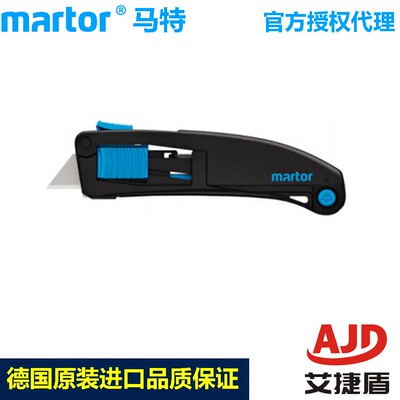 德国马特自动回弹安全进口美工刀