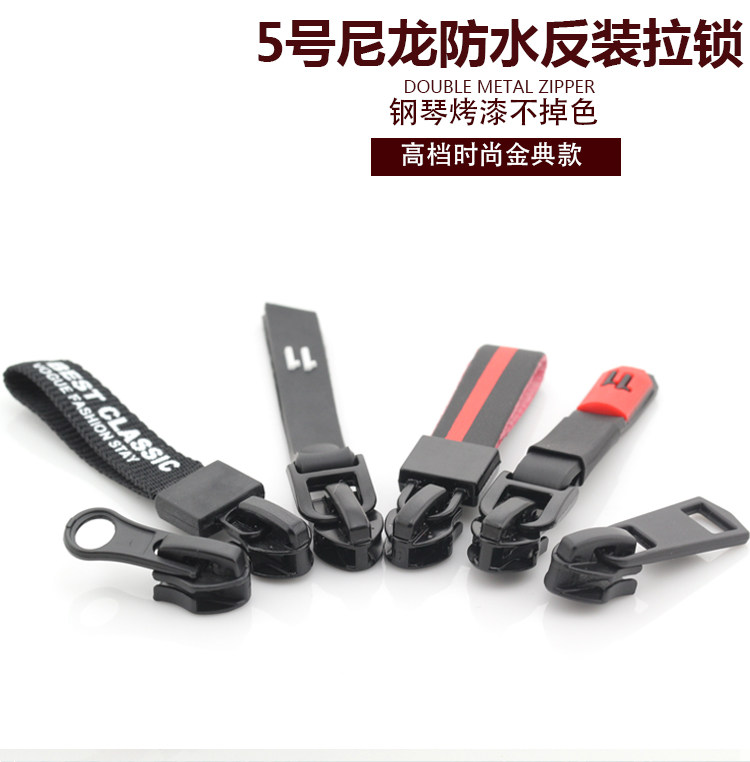 5号尼龙防水反装拉链头单开拉头双拉拉头高档拉锁树脂皮革