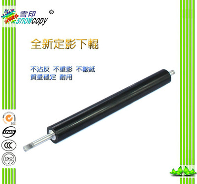 雪印适用 惠普P3005 P3005DN M3035 M3027定影下辊 胶辊 压力辊