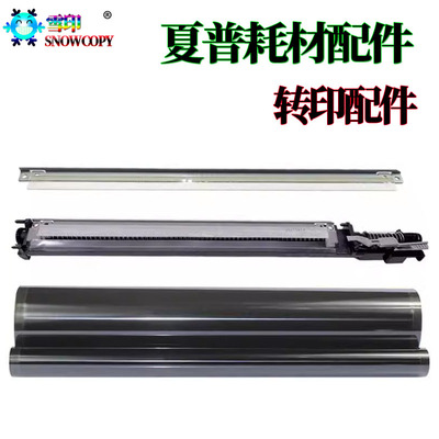 适用东芝2020 2520转印清洁组件2525 3025 3525 4525 5525 6525AC