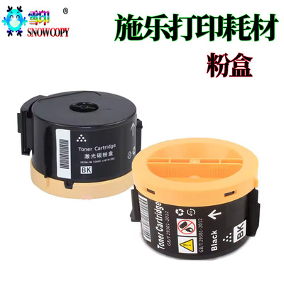 适用 富士施乐p255d碳粉盒m255df M255z墨粉盒P255dw P255df M255