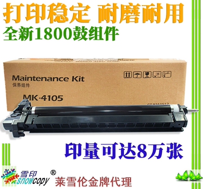 SC适用京瓷 MK-4105 硒鼓 2010 2211 2210 2211 套鼓 鼓组件 鼓芯