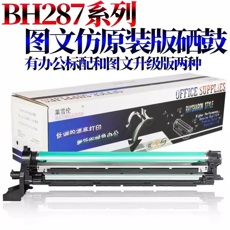 适用美能达bizhu柯美287感光鼓组件367鼓架227 7522套鼓7536 7528