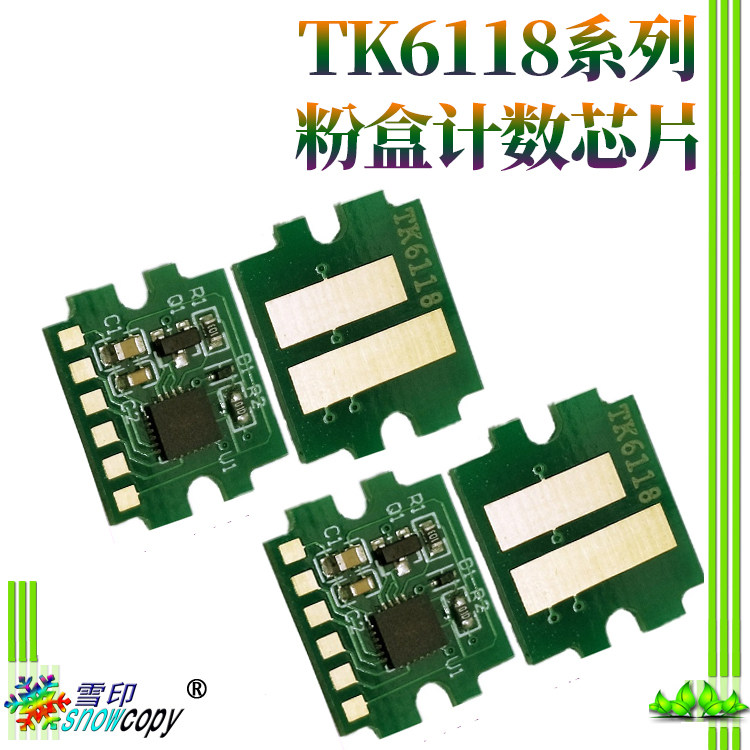 适用于京瓷 TK-6118 4226 4125粉盒6128粉仓61486158 计数 芯片