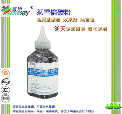 SC适用惠普88A碳粉 P1007 1008 1106 1108 M1136 1213 1216 墨粉