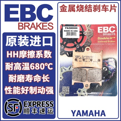 EBC刹车片适用雅马哈YZF-R1等