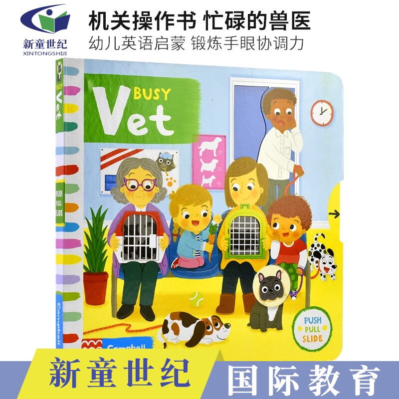 英文原版 Busy Vet机关操作书忙碌的兽医幼儿英语启蒙锻炼手眼协调力亲子读物纸板书_虎窝淘