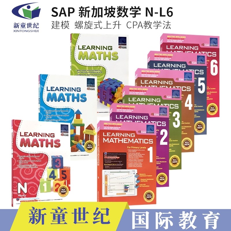SAP Learning Math N-G6新加坡学习系列数学练习册英文版幼儿园至小学6年级数学CPA建模教学法 Mathematics ...