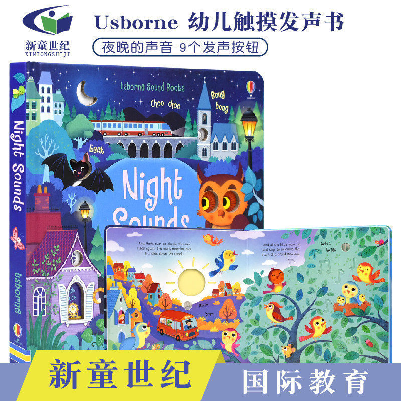 尤斯伯恩奇妙发声书 Usborne英文原版进口 Night Sounds幼儿触摸发声书聆听夜晚的声音英语早教学习故事绘本五感声音启蒙书_虎窝淘