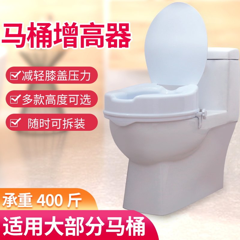 雅德马桶增高器老人孕妇残疾人座便椅老年加高器坐便器加高垫防摔