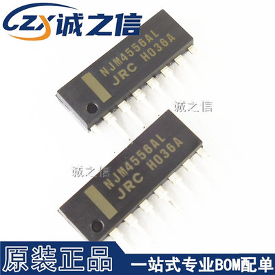 NJM4556AL SIP-8直插 现货供应 双运算放大器 电源电压±2