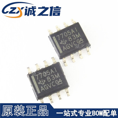 TL7705AIDR SOP-8 贴片 现货供应 丝印7705AI 电压监控器IC芯片