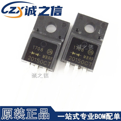 MBRF20150CT TO-220F 直插 现货供应 150V/20A 肖特基势垒整流器