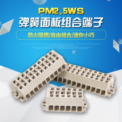 町洋DINKLE弹簧式PM2.5WS端子