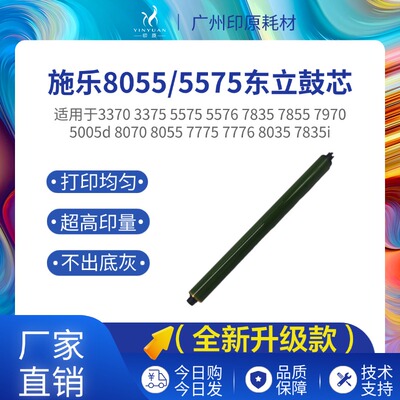 超高印量鼓芯硒鼓施乐寿命长