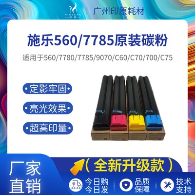 原装施乐碳粉定影牢固