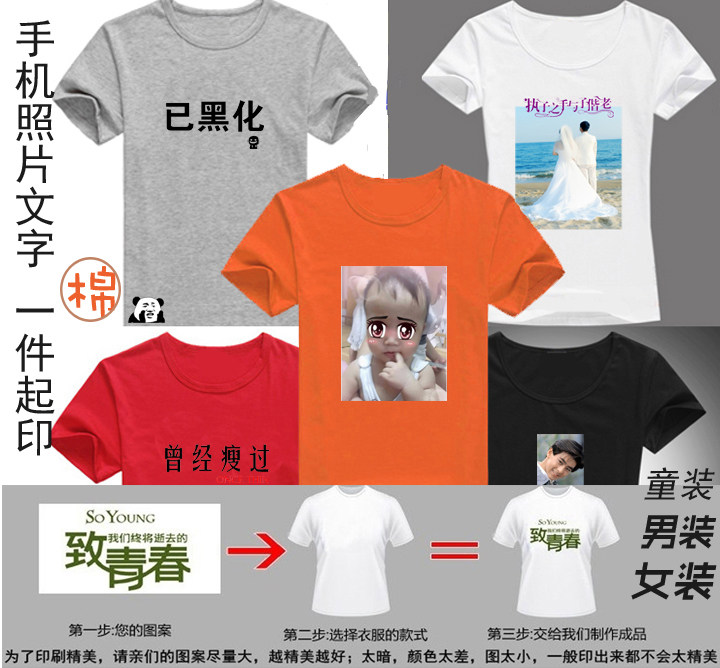 2023夏季新款T恤印制宽松文化衫班服纯棉短袖圆领印字diy