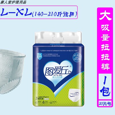 图爱丘 康全包  成人纸尿裤 拉拉裤 尿不湿 护理垫 老人用1222S