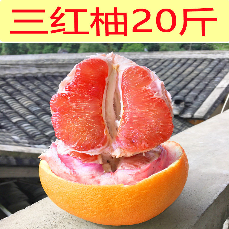 三红柚子梅州蜜柚红柚子新鲜水果红肉心西柚包邮怀孕妇管溪甜