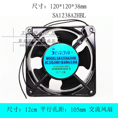 SEADASA1238A2HBL散热风扇