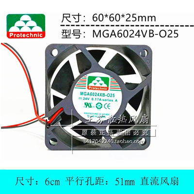 ProtechnicMGA6024XB-O25风扇