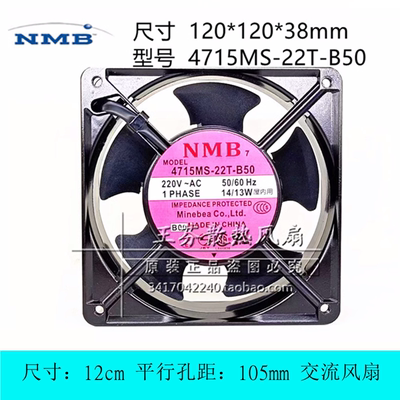 散热风扇4715MS-22T-B50NMB