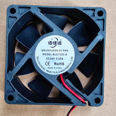 全新佰佳诚 BJC7025-S 5/12/24V 7025 7cm 烘干机 变频器散热风扇