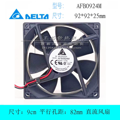 散热风扇AFB0924MDelta/台达
