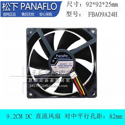 全新 FBA09A24H 24V 0.17A 92*92*25MM 9.2cm厘米 变频器散热风扇