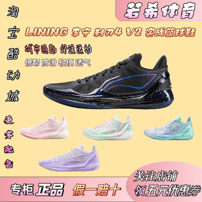 李宁利刃4篮球鞋 男子中帮全掌䨻防滑耐磨稳定专业实战舒适运动鞋