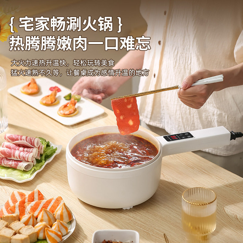 电煮锅多功能家用迷你小电锅宿舍学生锅小型煎炒蒸泡面锅电热火锅